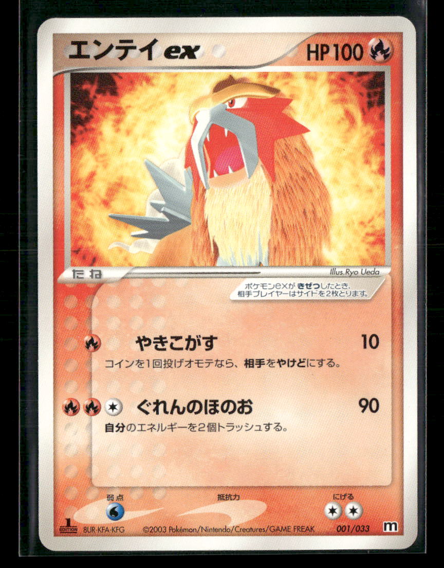 NM-M Entei EX 001/033 1st Edition Constructed Deck Japanese Pokemon Ca ...